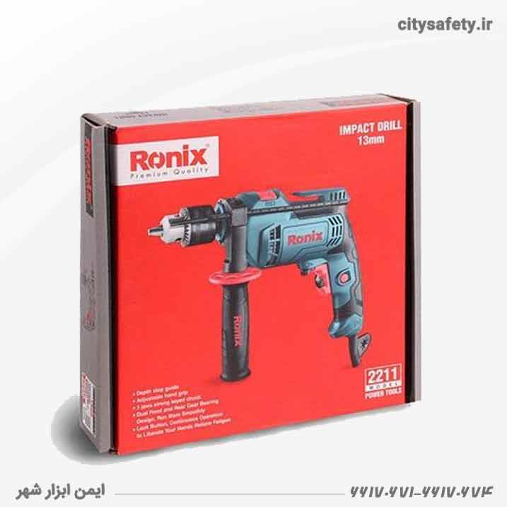 دریل چکشی رونیکس مدل 2211 | ایمن ابزار شهر